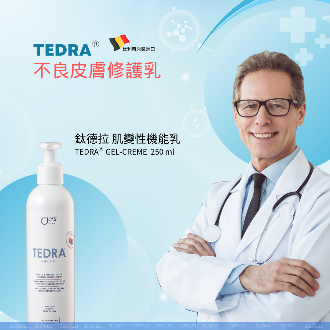 TEDRA 鈦德拉肌變性機能乳 | 麗晶之家有限公司