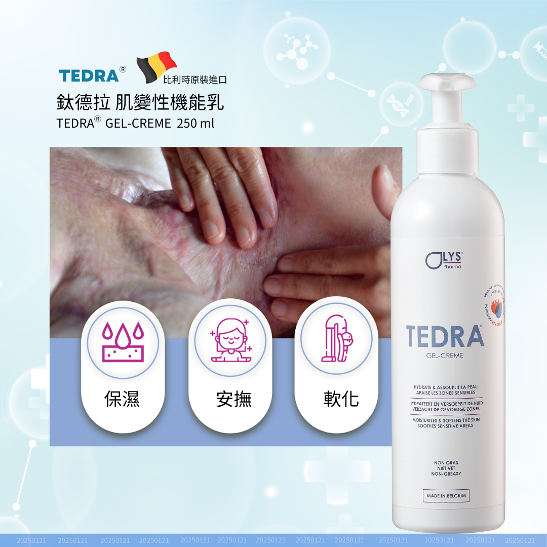 TEDRA 鈦德拉肌變性機能乳 | 麗晶之家有限公司