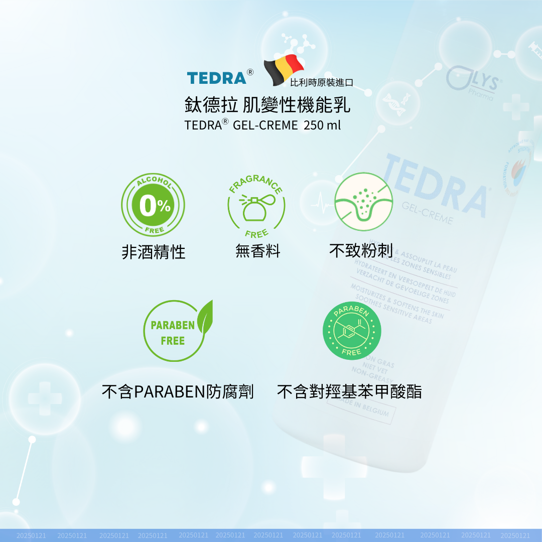 TEDRA 鈦德拉肌變性機能乳 | 麗晶之家有限公司
